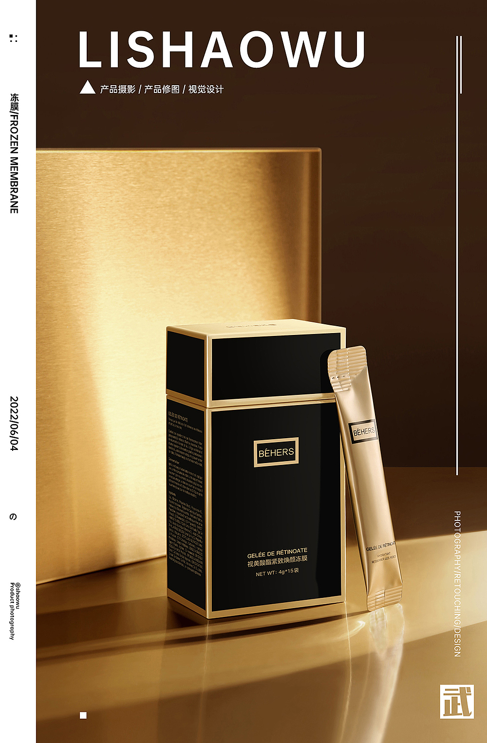 SHAOWU丨护肤品丨产品摄影修图作品整理04_shao武-站酷ZCOOL