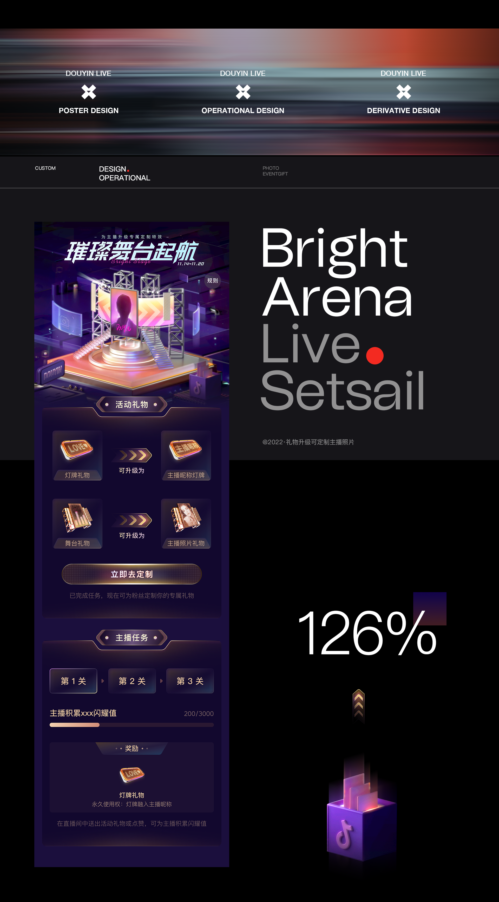 抖音项目合集（下）_啊Cheng-站酷ZCOOL