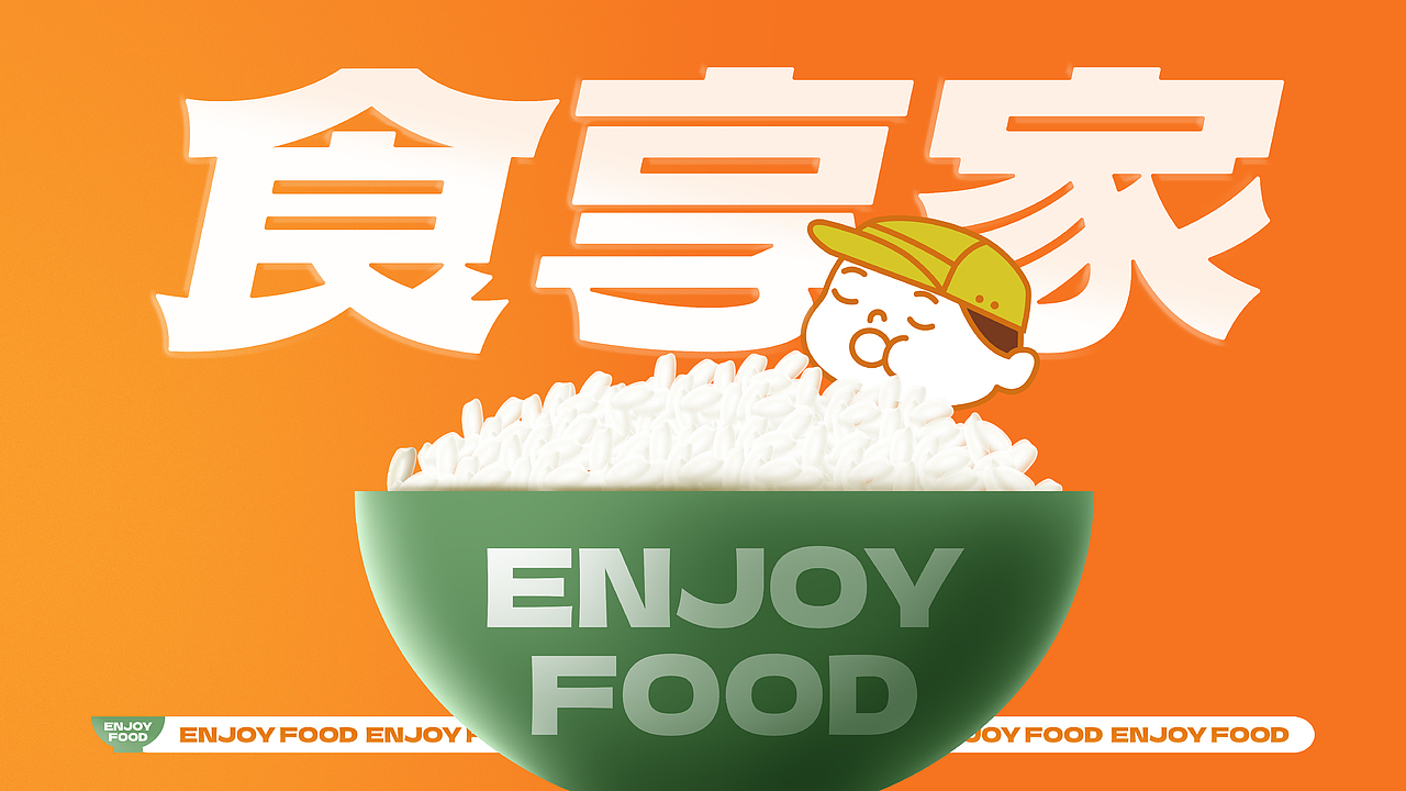 武汉餐饮设计|快餐VI|落黑餐饮品牌设计咨询_落黑NOW-站酷ZCOOL