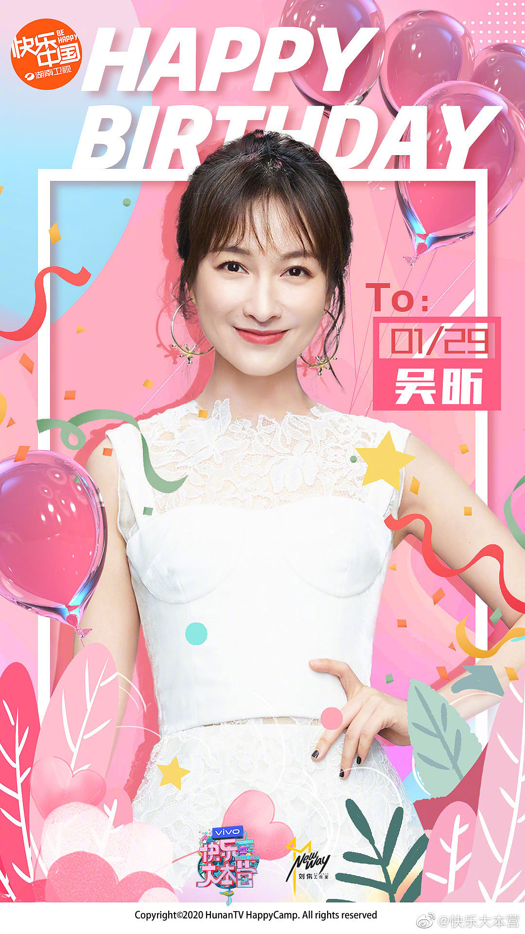 《快乐大本营》综艺海报_Chrisshe-站酷ZCOOL