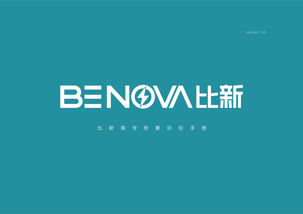 品牌logo丨Be Nova 比新商号识别手册_mengjiellsz-站酷ZCOOL
