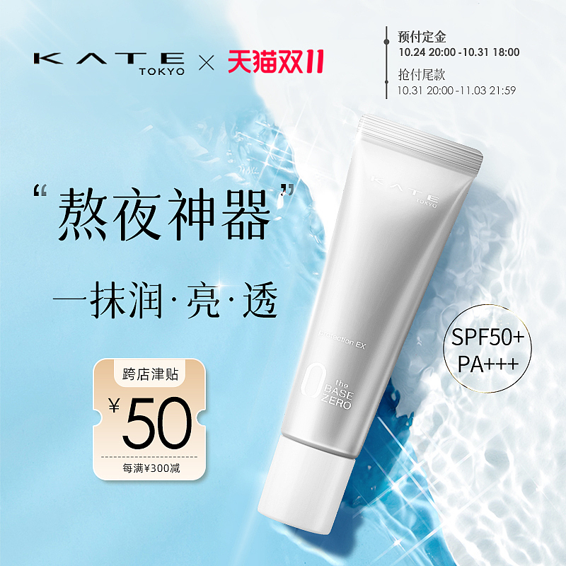 KATE-推广图（双11）_番茄哇-站酷ZCOOL