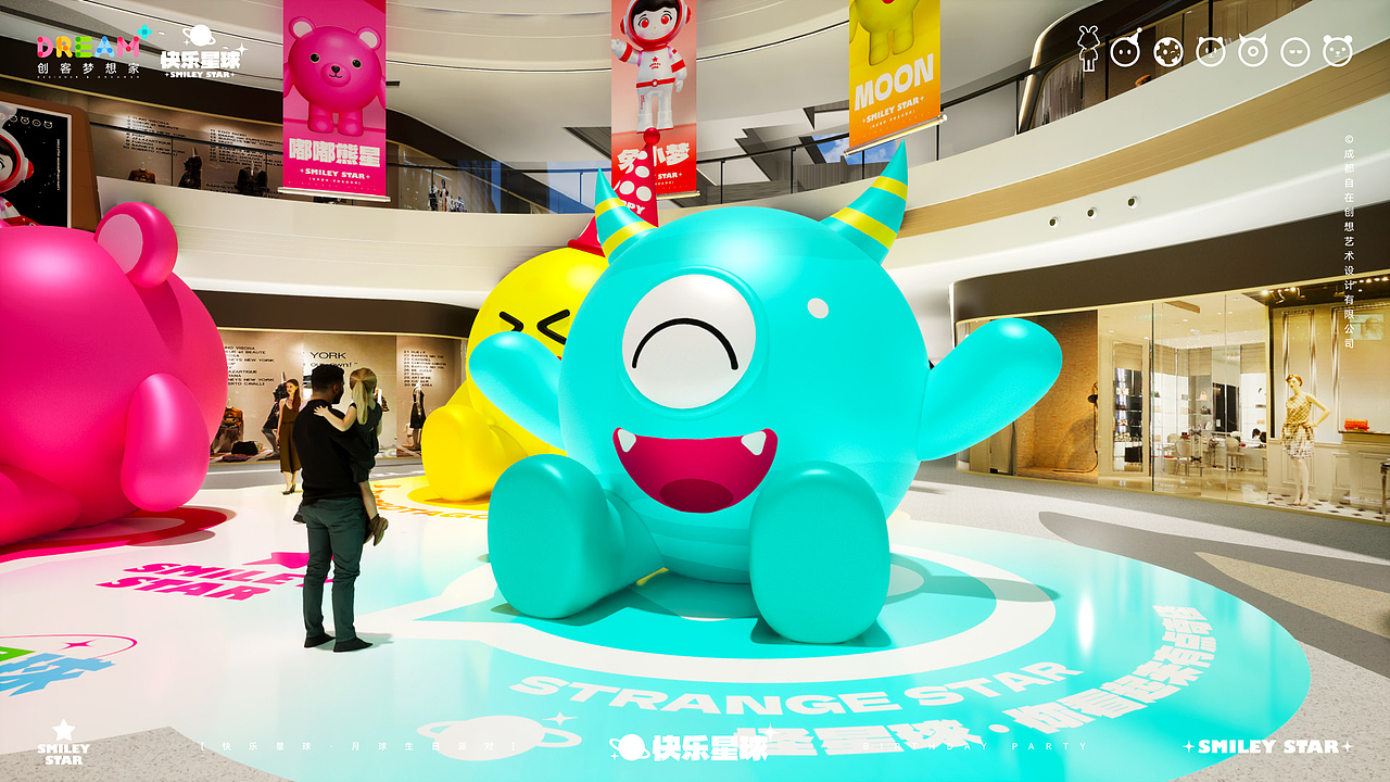 《SMILEY STAR · 快乐星球》IP美陈方案_DREAM创客梦想家-站酷ZCOOL