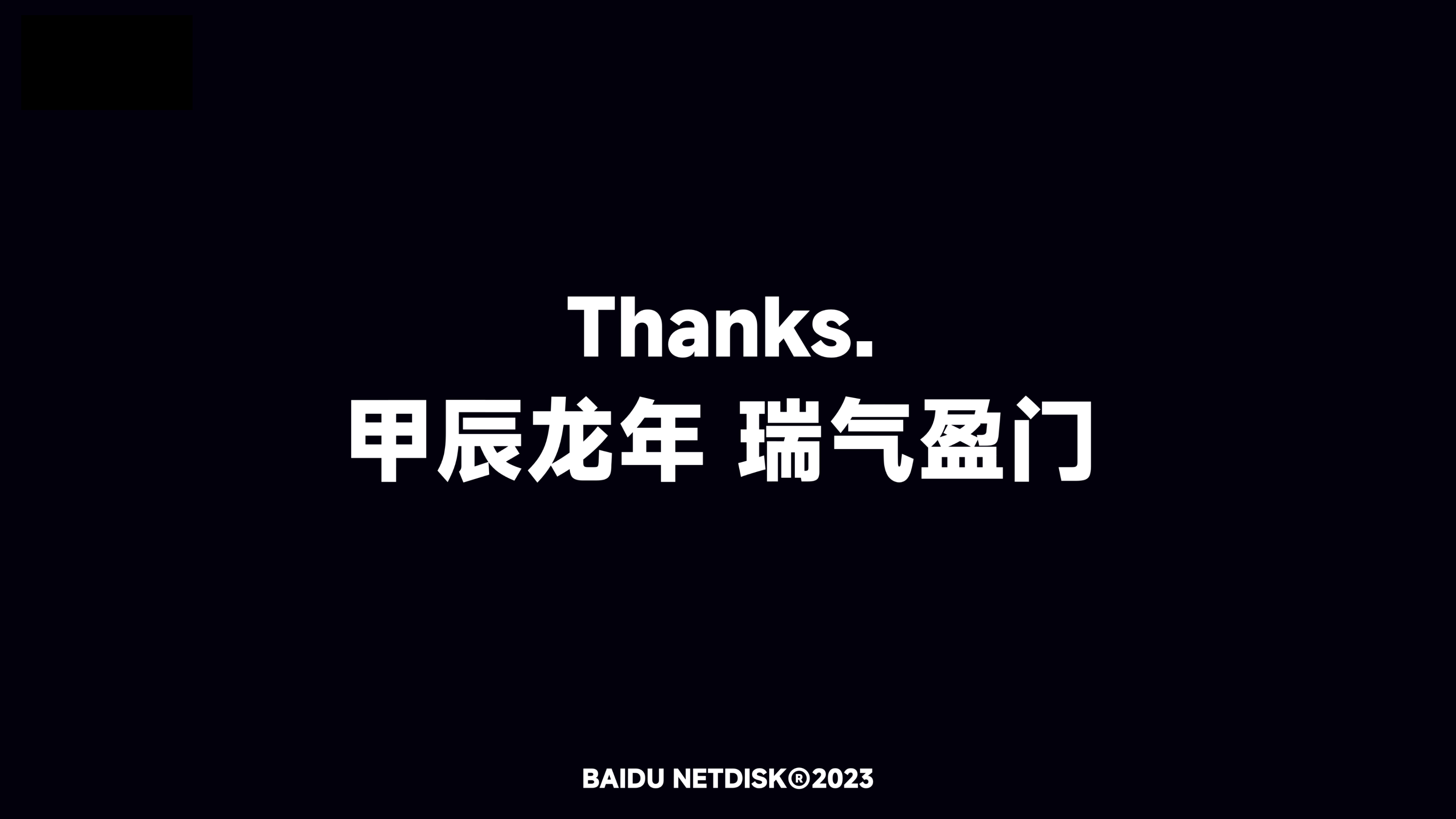 百度网盘「2023年视觉作品集」_LOSEN_SSS-站酷ZCOOL