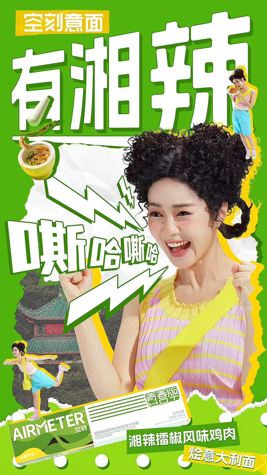 空刻意面 青春版_纬孚WAVE-站酷ZCOOL