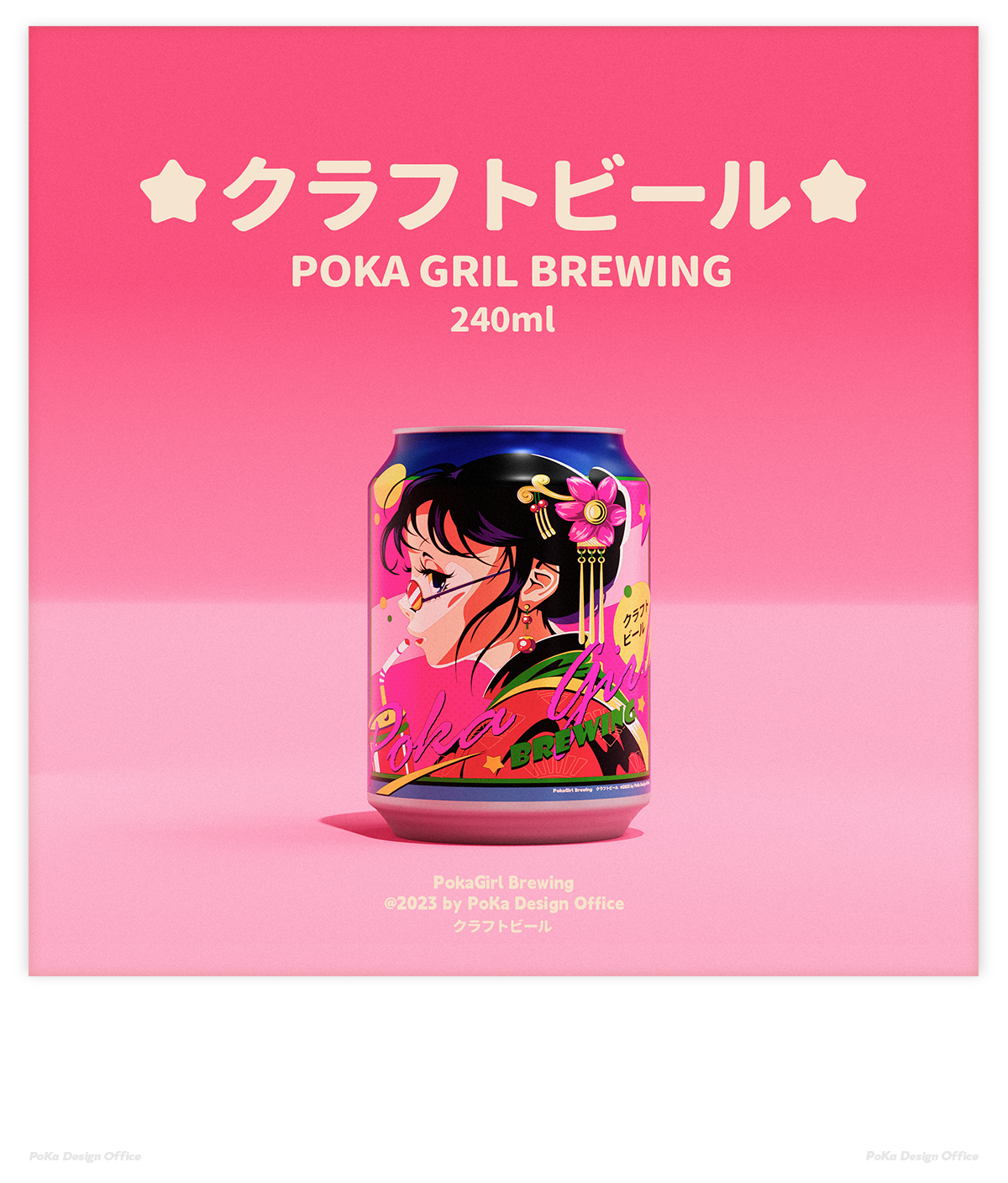 City Pop 风格插画 | "PoKa Girl Brewing"_PoKa把咖啡倒掉-站酷ZCOOL