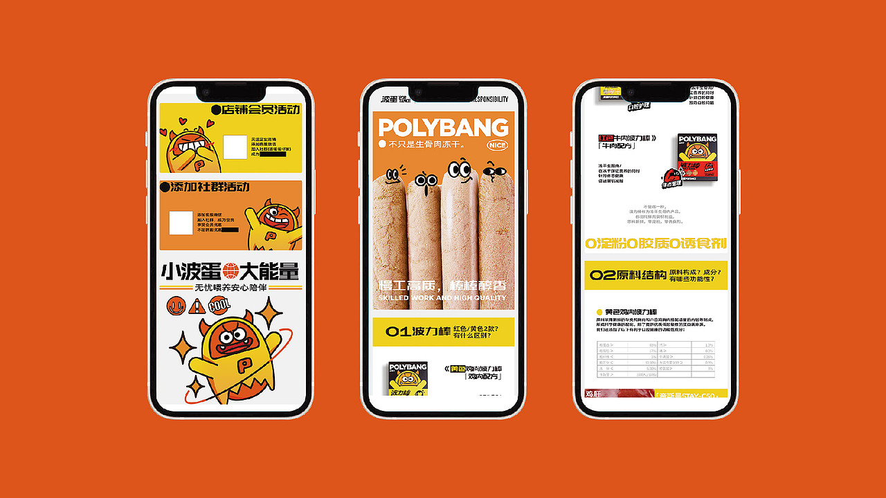 波蛋宠物 | 品牌视觉形象设计_火山金刀-站酷ZCOOL