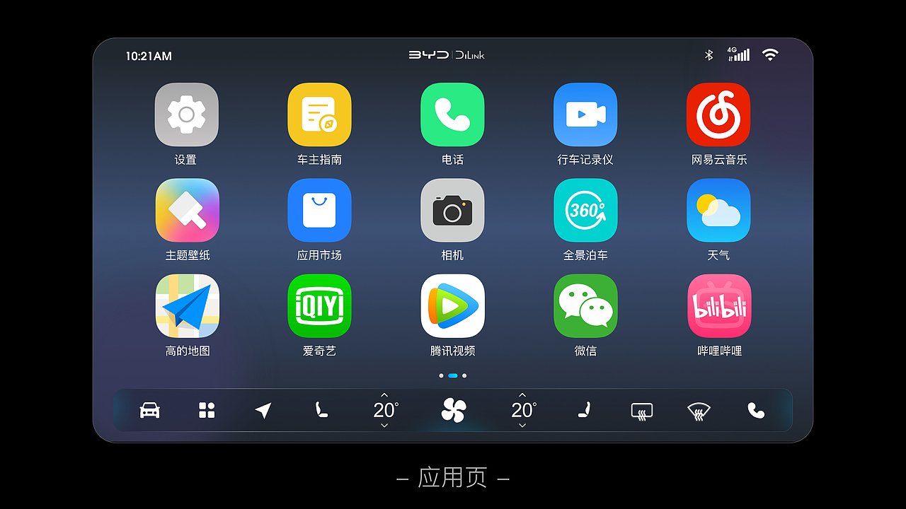 HMI车载UI界面设计_Lemmy_-站酷ZCOOL