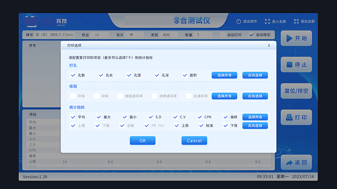 蓝色科技风工控屏触摸屏软件界面ui设计 小美ui设计工作室 站酷zcool