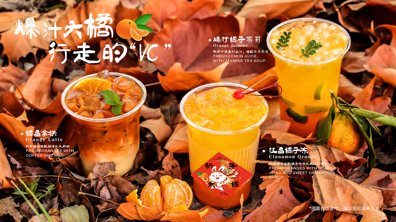 橘子饮品摄影_摄饮-站酷ZCOOL