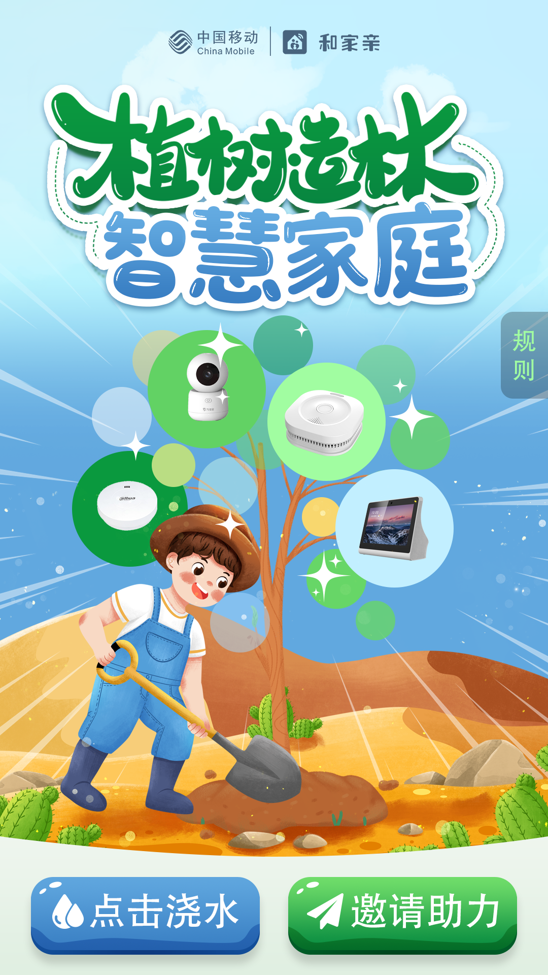 中国移动海报_jackycc-站酷ZCOOL