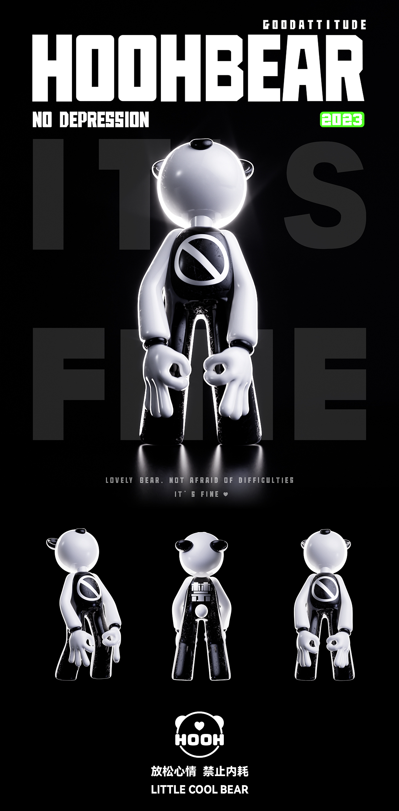 【潮玩IP·动图慎入】禁止内耗！好哦熊HOOH BEAR！_lilcolor工作室-站酷ZCOOL