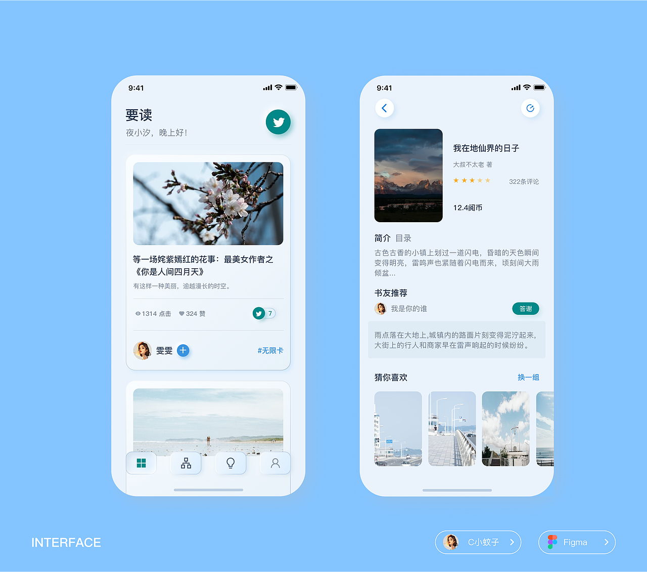 UI界面设计总结_C小蚊子-站酷ZCOOL