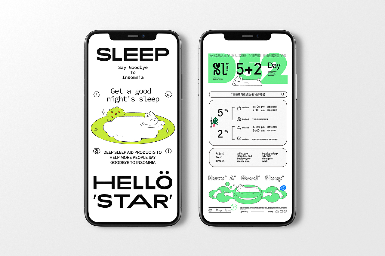 《Hello STAR+》睡眠品牌设计_你好大海品牌设计-站酷ZCOOL