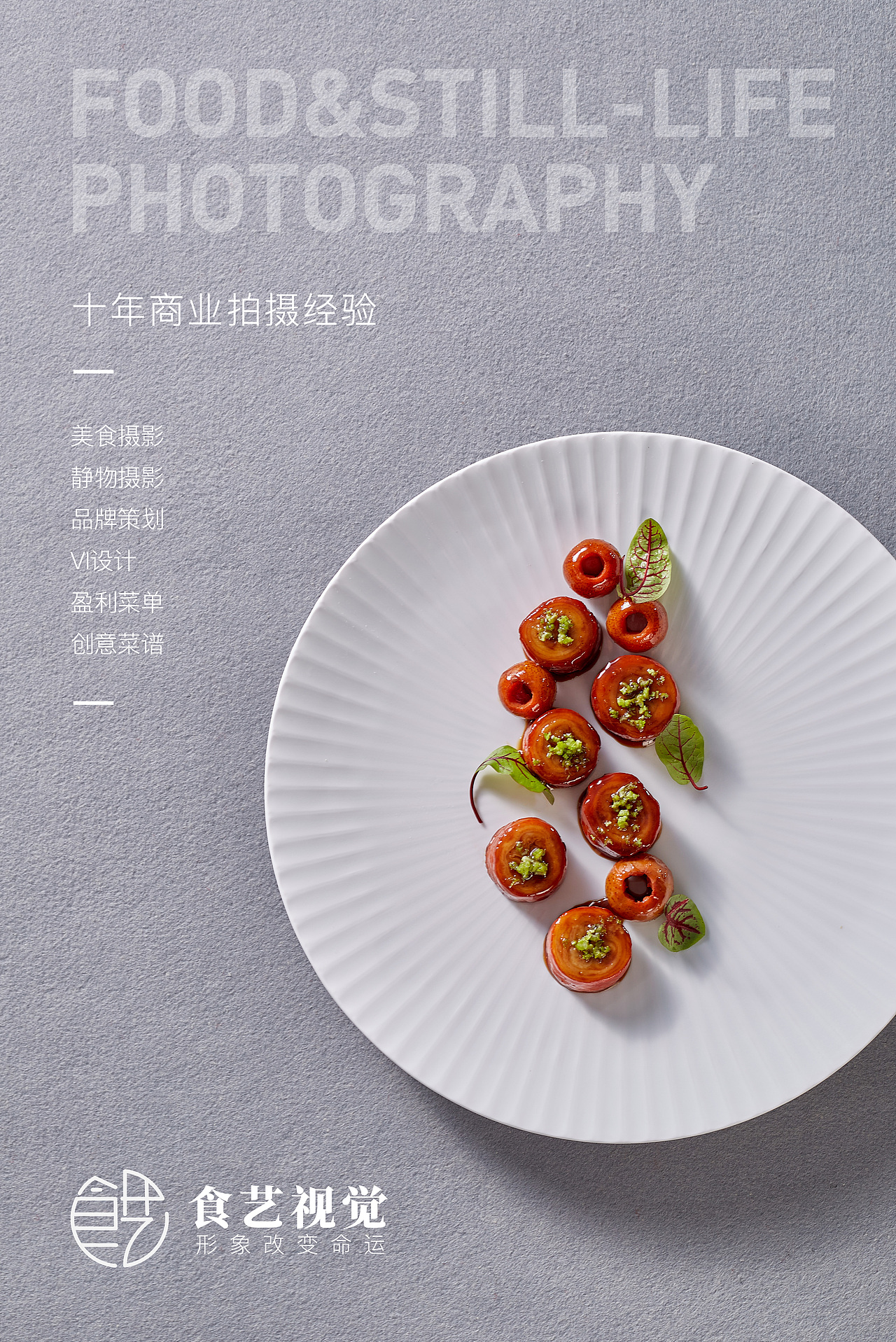 北京烤鸭_食艺视觉Mo莫-站酷ZCOOL