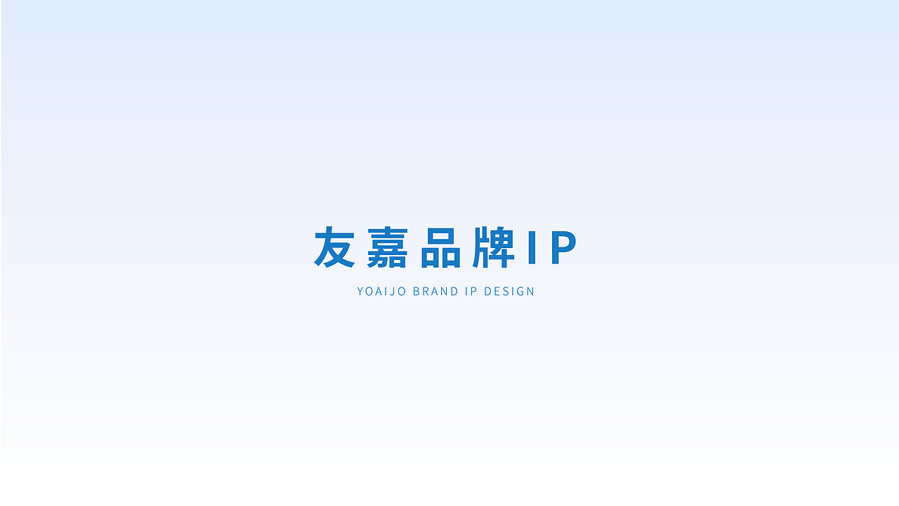 友嘉洗碗机品牌IP-鲸灵_sky文爵-站酷ZCOOL