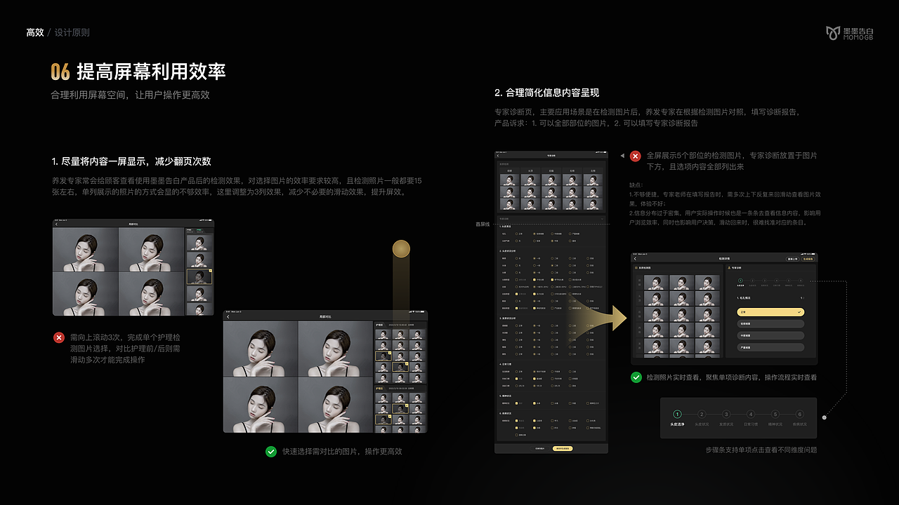 IOT墨墨告白头皮检测Pad端界面设计_墨丁-站酷ZCOOL
