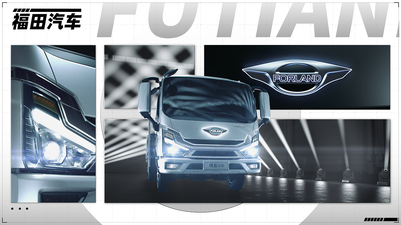 福田卡车系列CG动画_MOJO魔匠人-站酷ZCOOL