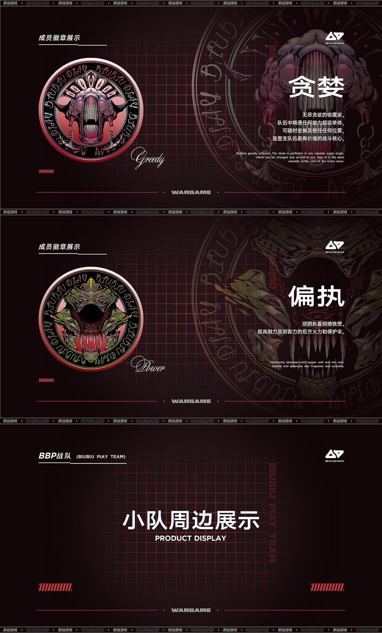 BBP(biubiuplay) wargame战队标识设计_招阳-站酷ZCOOL