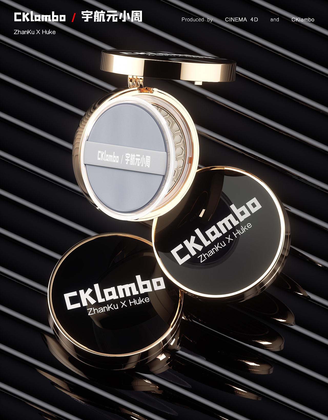 宇宙牌气垫粉底_CKlambo-站酷ZCOOL