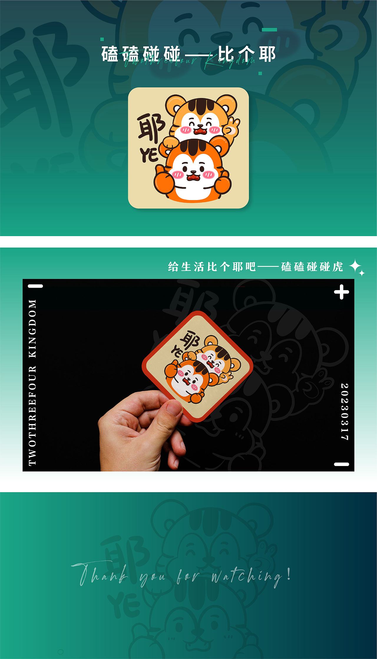 给生活比个耶_Manman_贰2-站酷ZCOOL