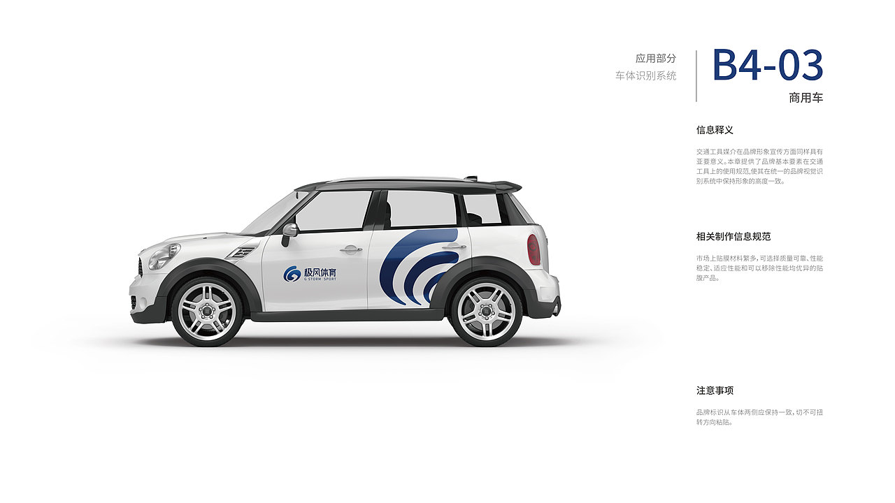 极风体育VIS应用部分_MANGO芒果go-站酷ZCOOL