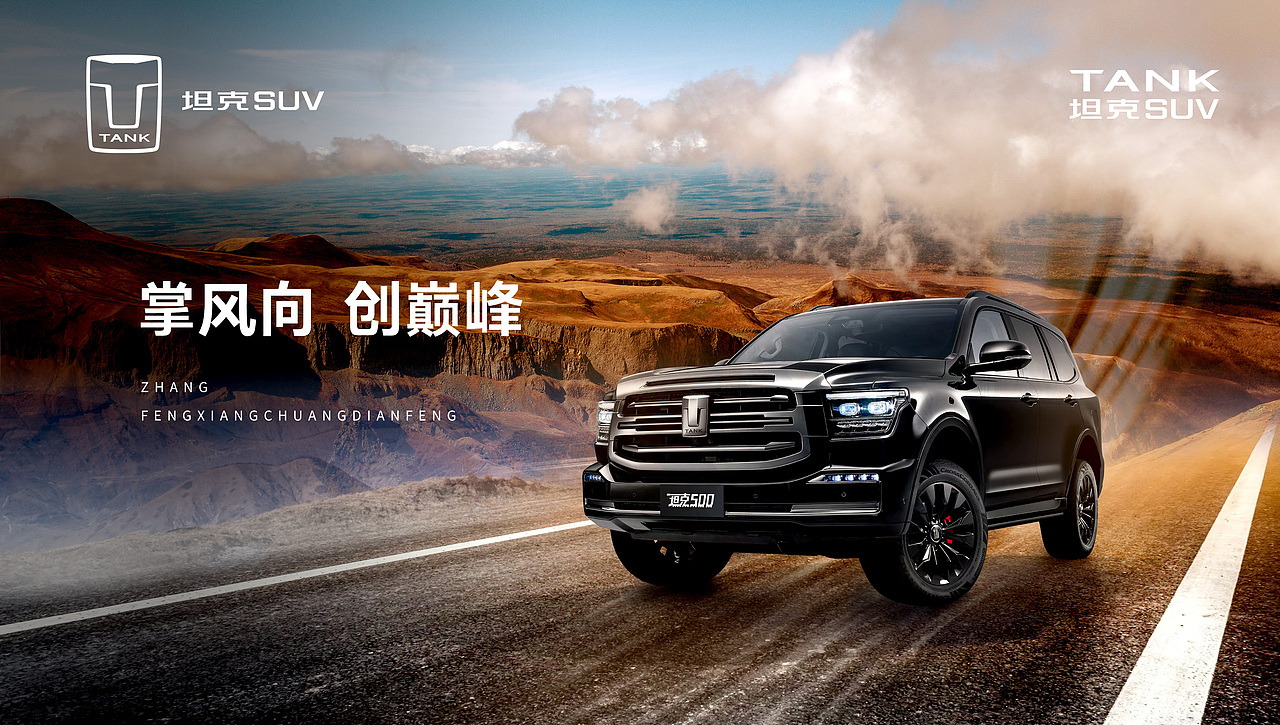 坦克汽车相关设计_人生的真谛lpy-站酷ZCOOL