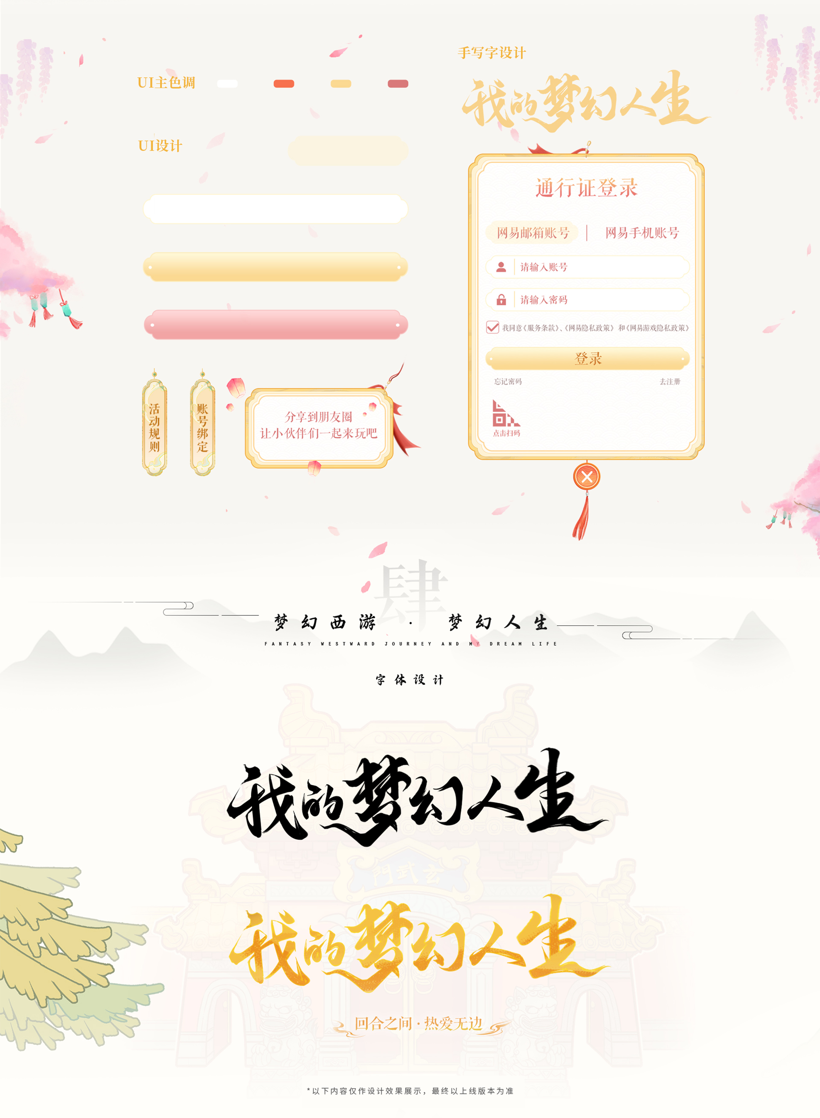 BPLUS 2023游戏页面设计合集_品执BPLUS-站酷ZCOOL