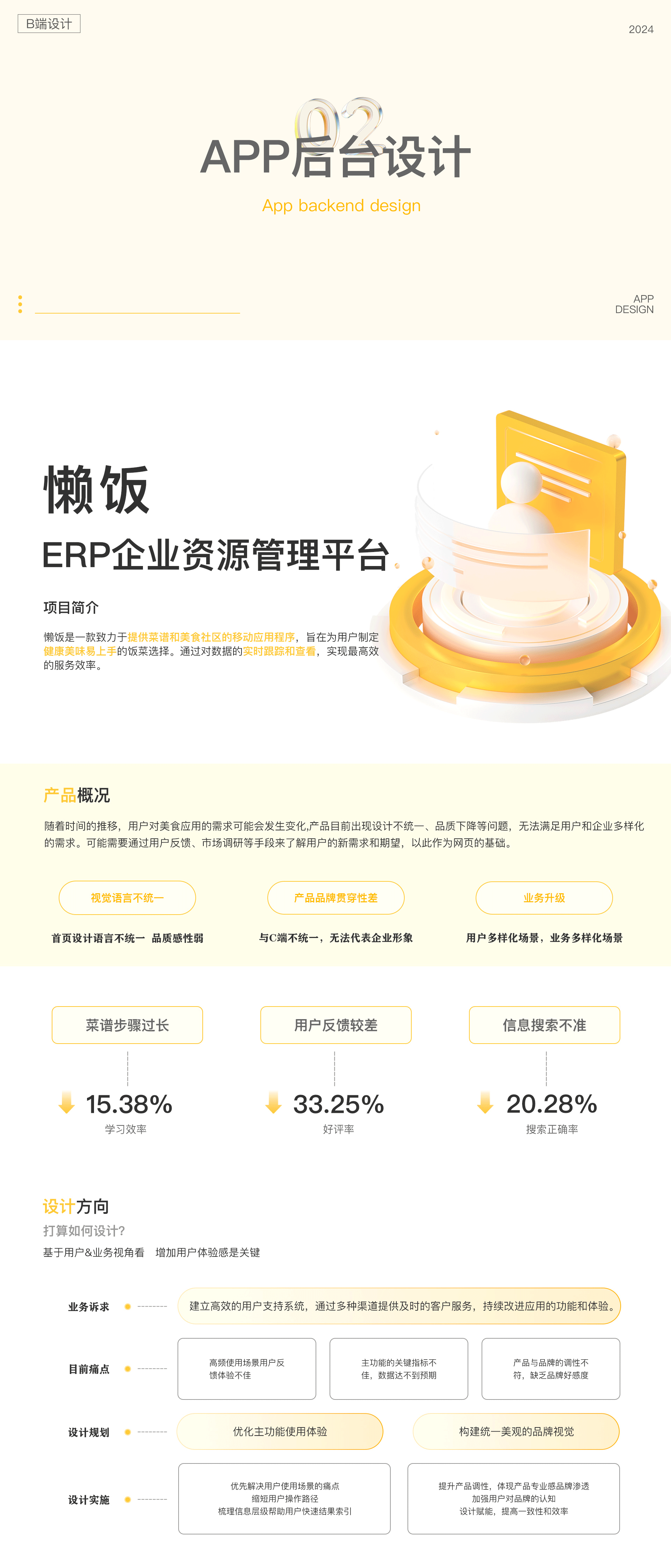 UI作品集_海绵饱饱0-站酷ZCOOL