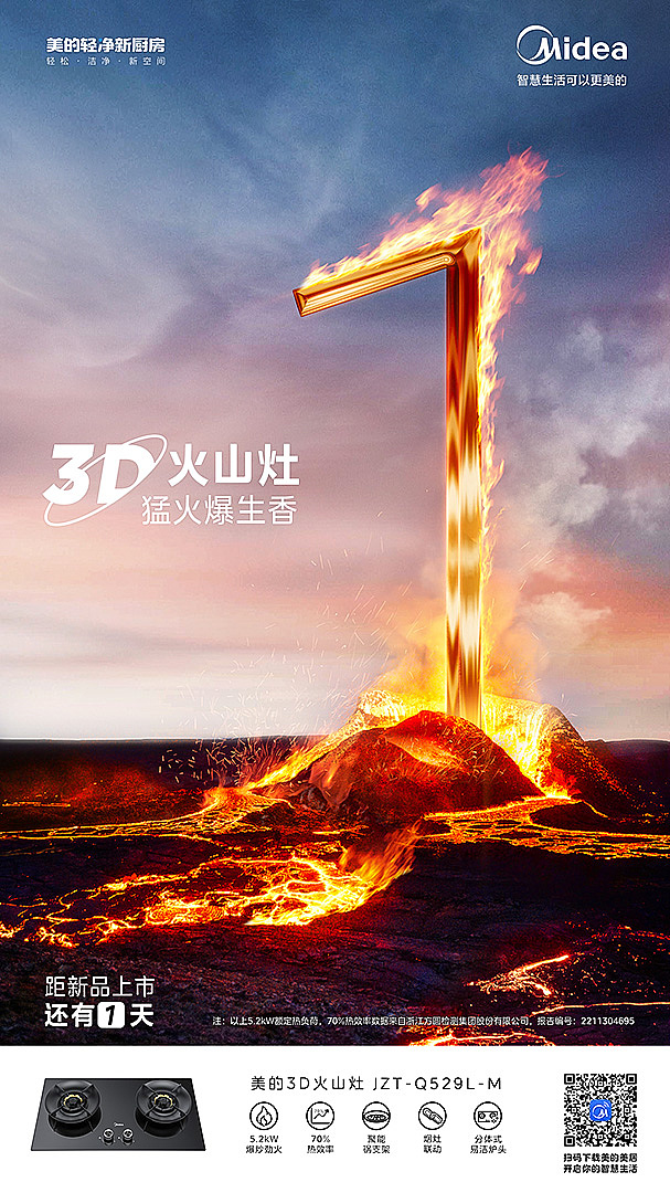 一大波家电海报_MSTD黑火-站酷ZCOOL