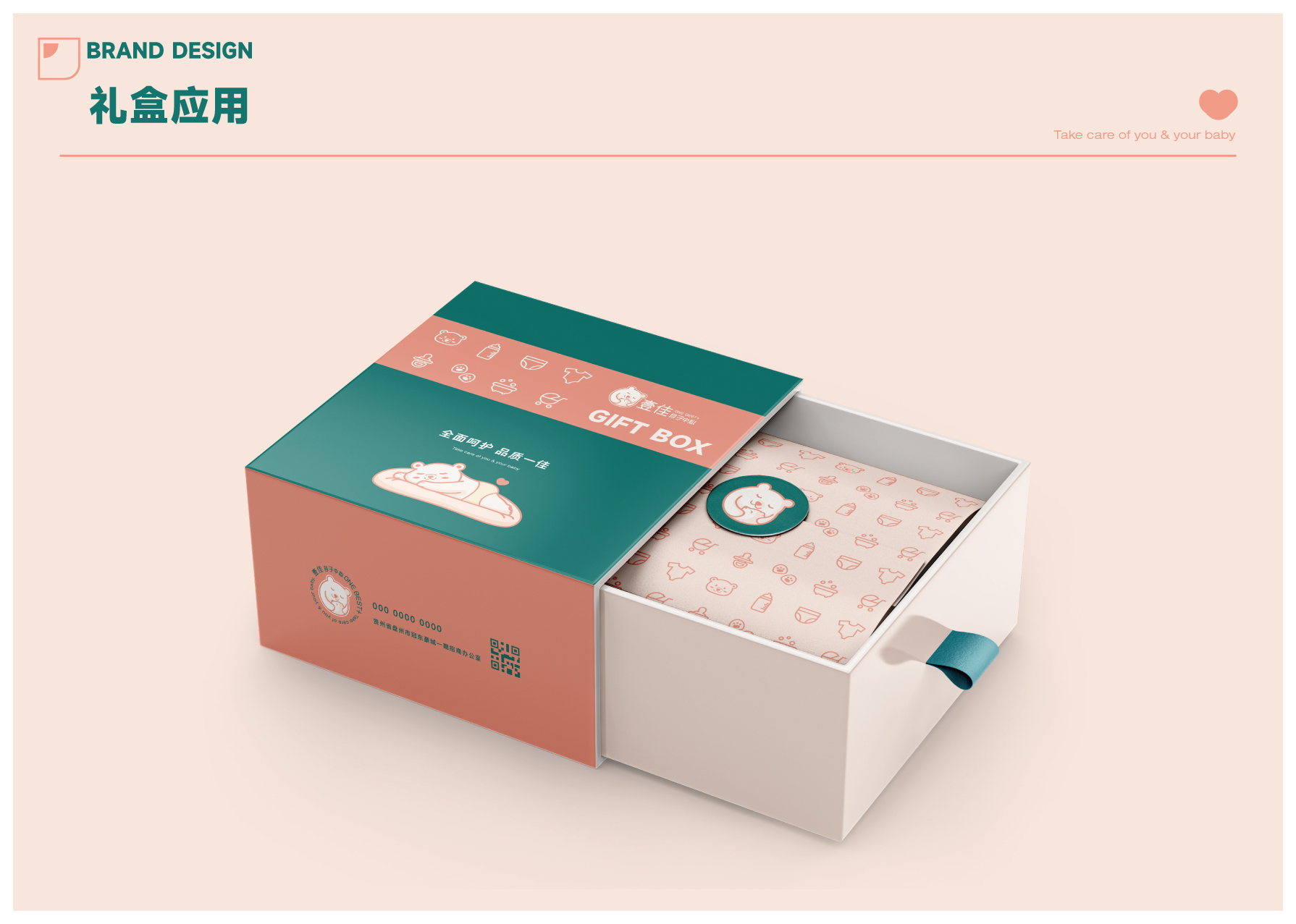 壹佳月子中心 | 品牌设计_mavivian-站酷ZCOOL