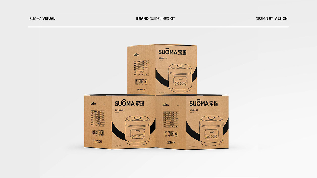 SUOMA品牌视觉升级_AJSION-站酷ZCOOL