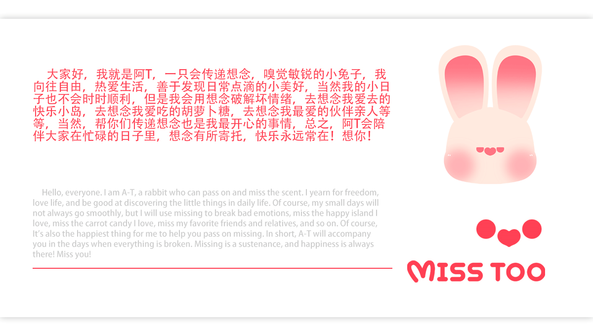 MISS TOO-我很想念你_重生宝宝-站酷ZCOOL