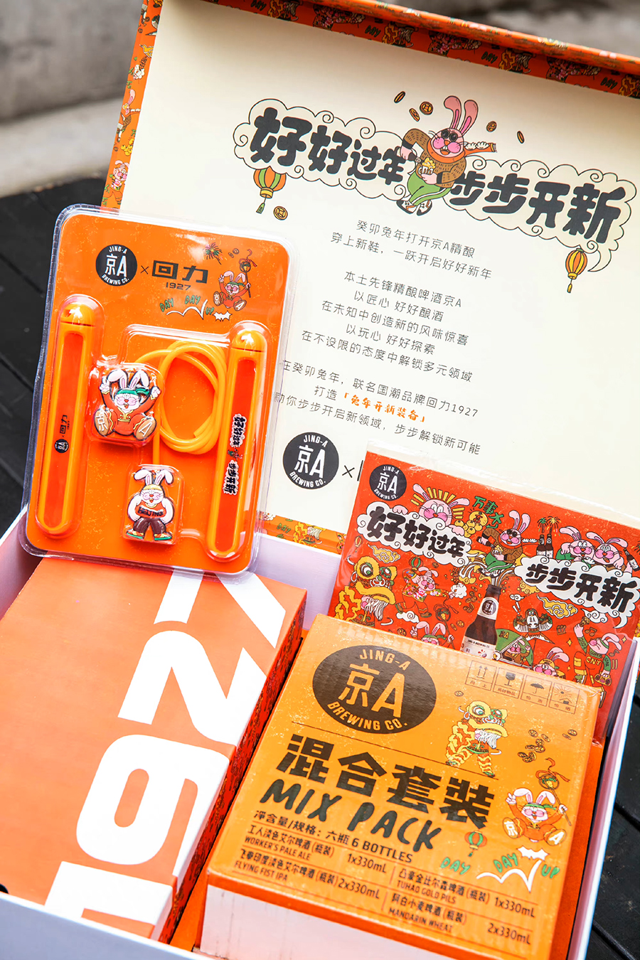 京A X 回力1927 “好好过年 步步开新”联名款插画设计_FEITUFEI-站酷ZCOOL