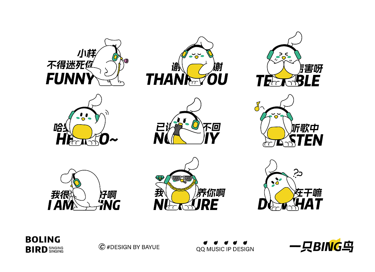 QQ音乐IP形象设计_插画师秋名-站酷ZCOOL