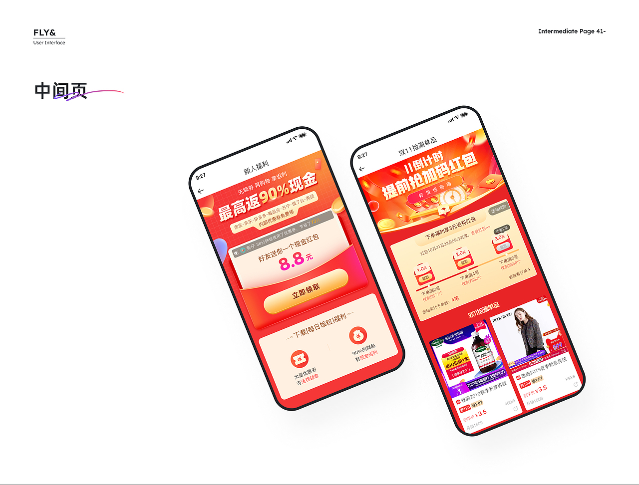 2023-UI作品集_就叫飞哥吧-站酷ZCOOL