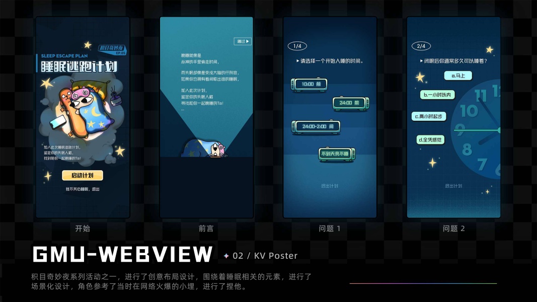 测试类h5/h5长图_创意设计作品图片素材-站酷ZCOOL