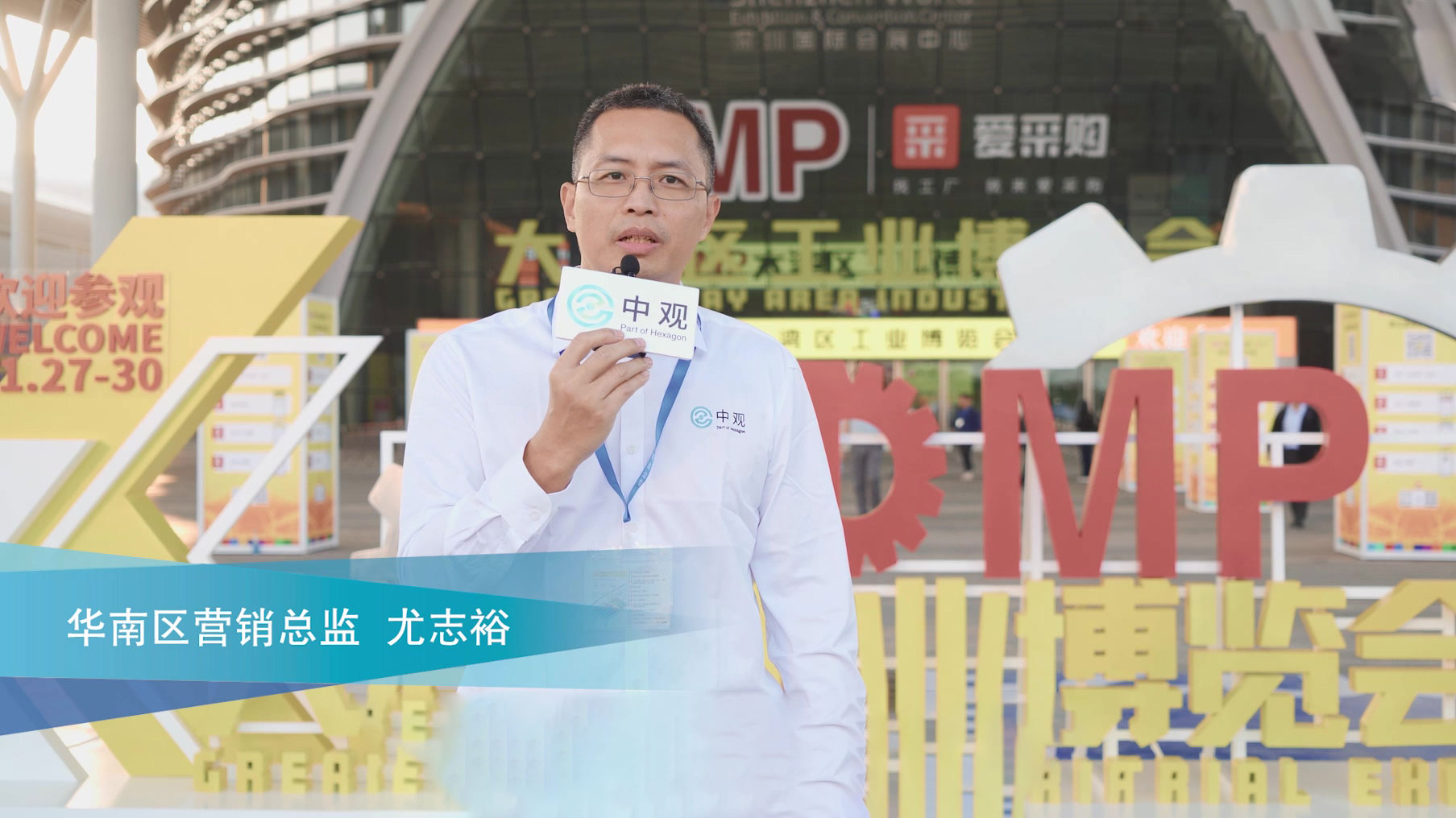 中观DMP大湾区工业博览会回顾：全新HyperScan亮点直击_中观三维-站酷ZCOOL