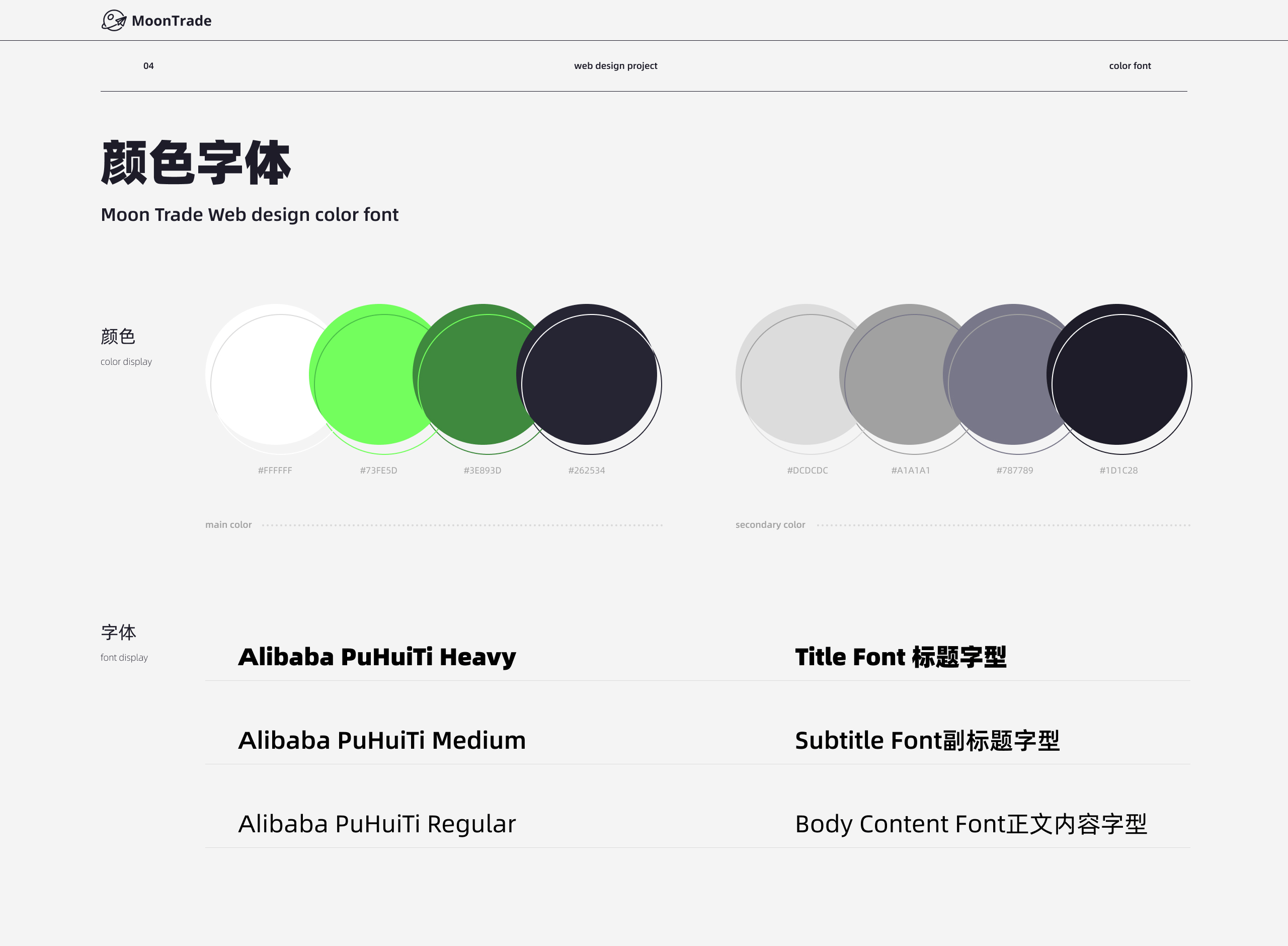 《菜心工作室·2022年上半年》部分精选_小脑府设计团队-站酷ZCOOL