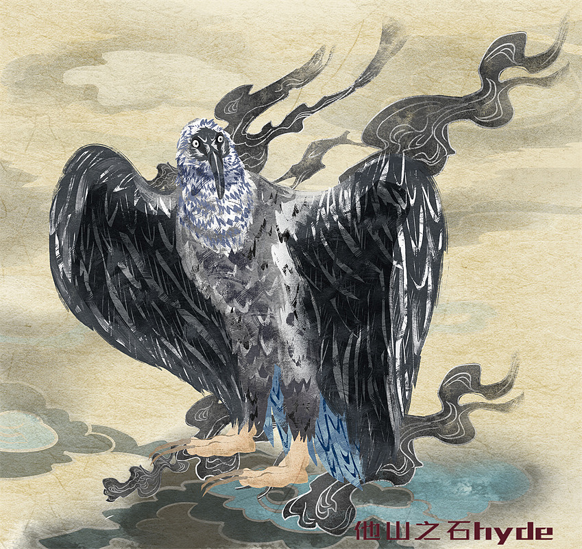 山海经异兽_他山之石hyde-站酷ZCOOL