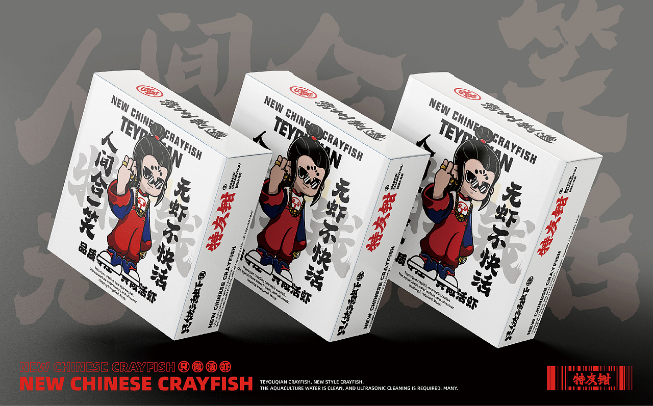 脑爆案例——【特友钳】2190天只为一口小龙虾_脑爆品牌策略-站酷ZCOOL