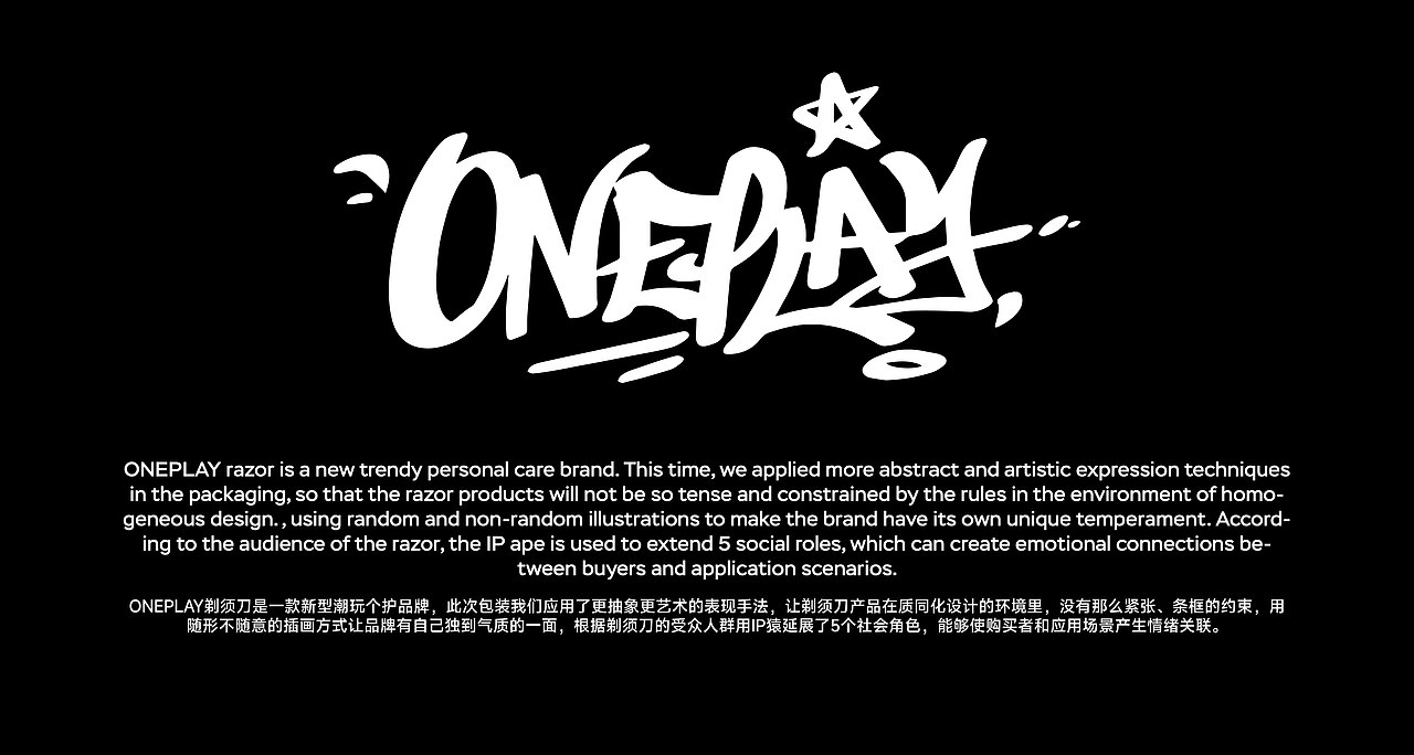 ONEPLAY潮流艺术剃须刀包装设计_阿祖不收手-站酷ZCOOL