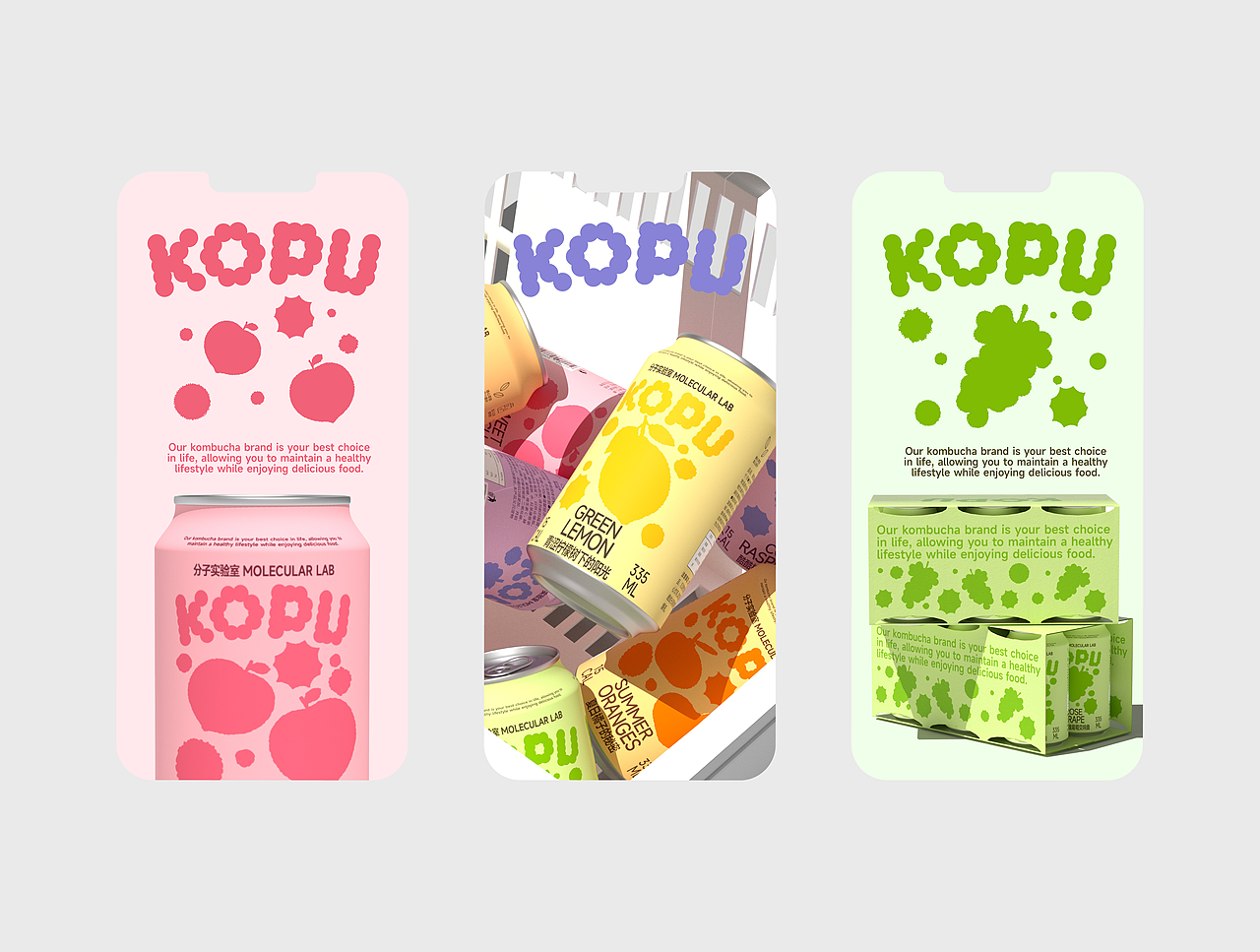 KOPU康普茶包装设计kombucha drink Package Design_Studio_dot-站酷ZCOOL