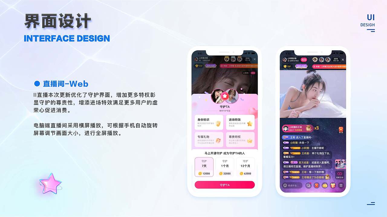 2023UI作品集_Z04965626-站酷ZCOOL