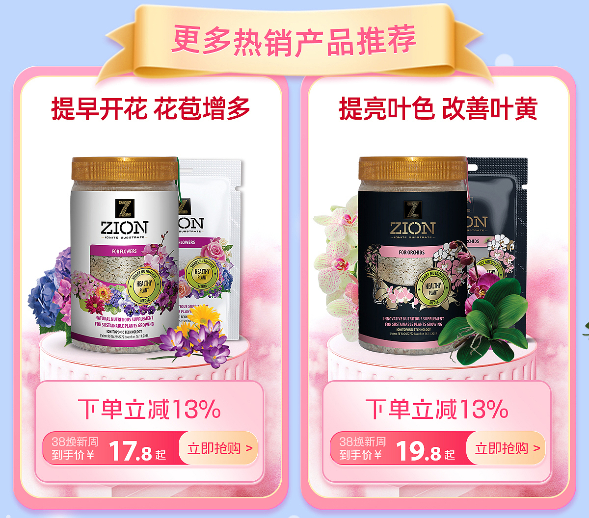 3.8手机活动主页，女神节肥料植物营养基_Sin__-站酷ZCOOL