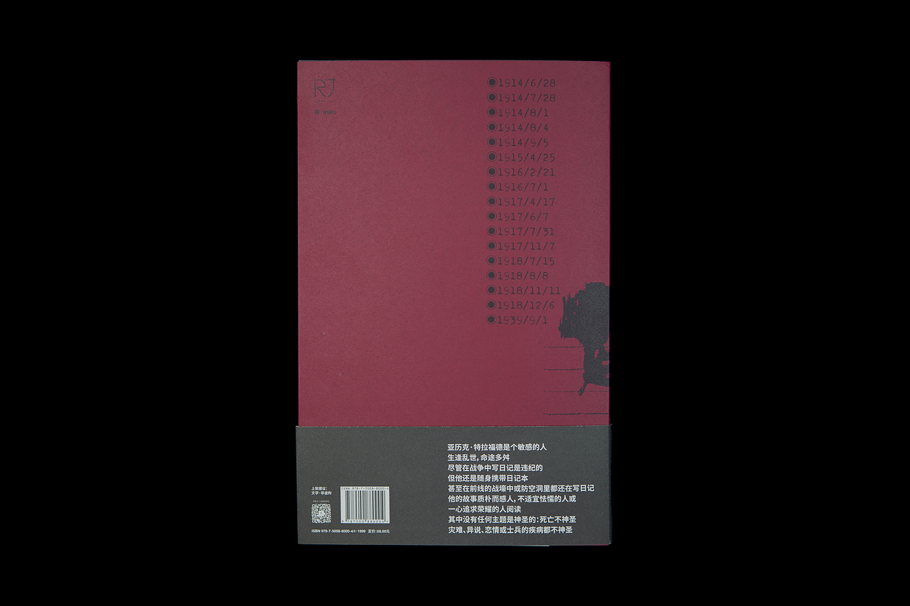 茫：士兵日記 1916-1919_A3_DESIGN_Lab-站酷ZCOOL