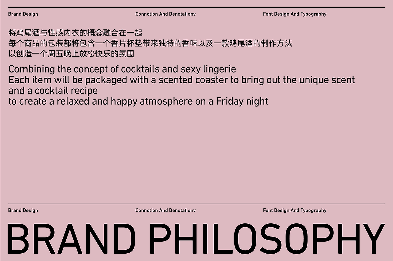 Friday Night Lingerie 女性内衣品牌_晴也doris-站酷ZCOOL