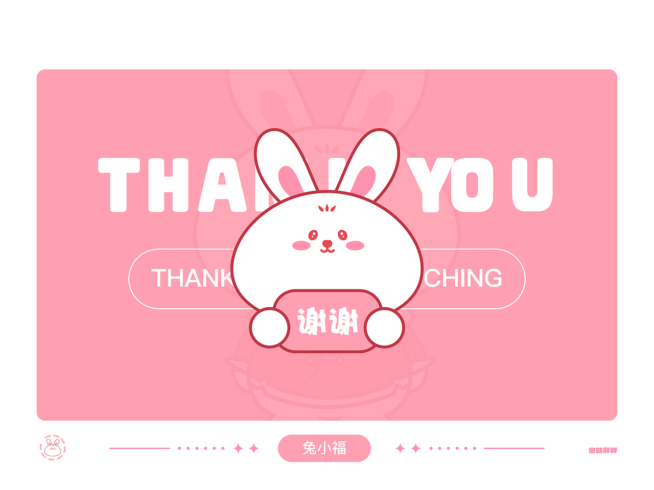 原创IP形象设计｜兔小福_hey_林胖胖-站酷ZCOOL