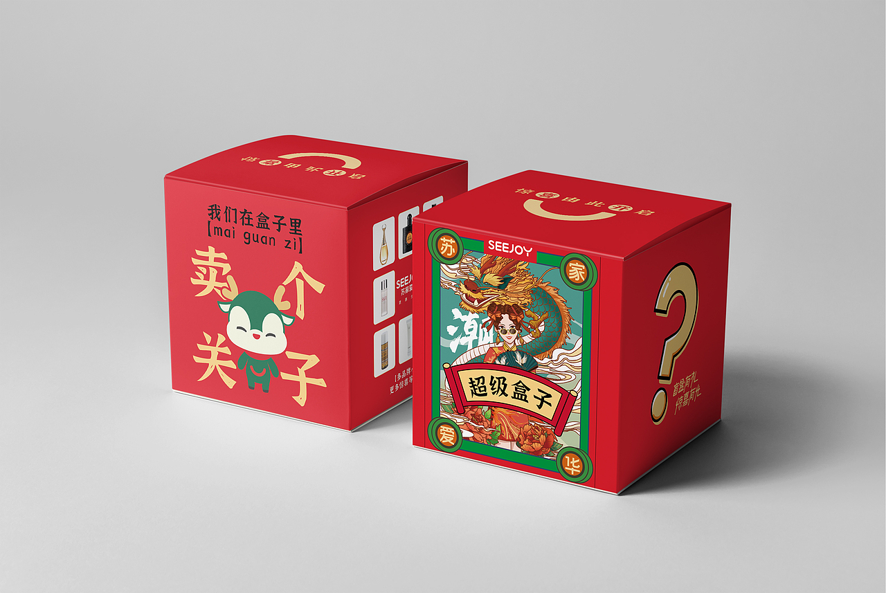 盲盒包装设计_爱思考的鱼0227-站酷ZCOOL