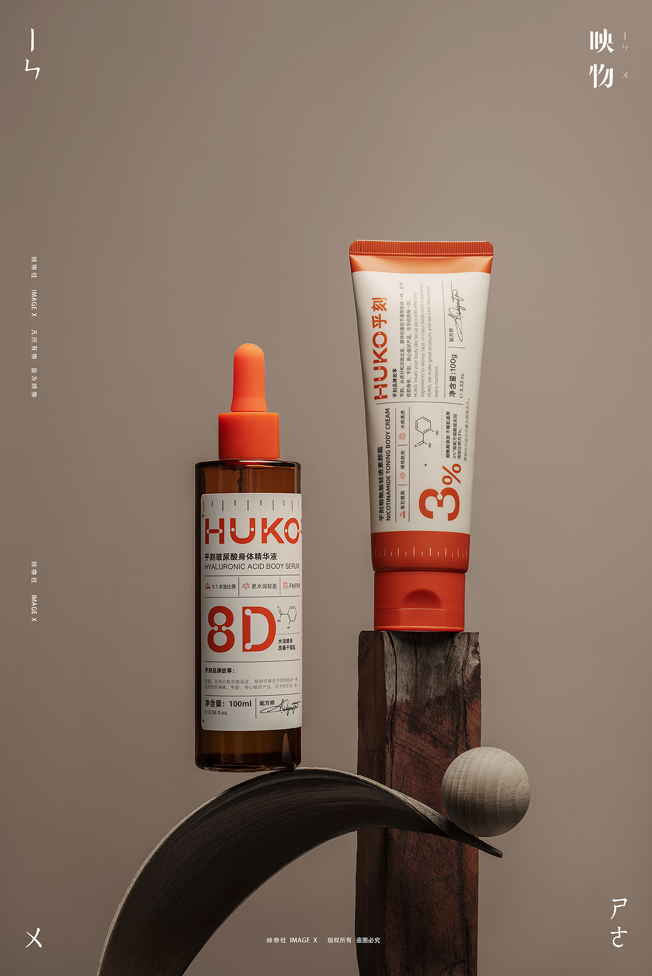 电商产品拍摄 | 乎刻 HUKO x 映物社_映物社-站酷ZCOOL